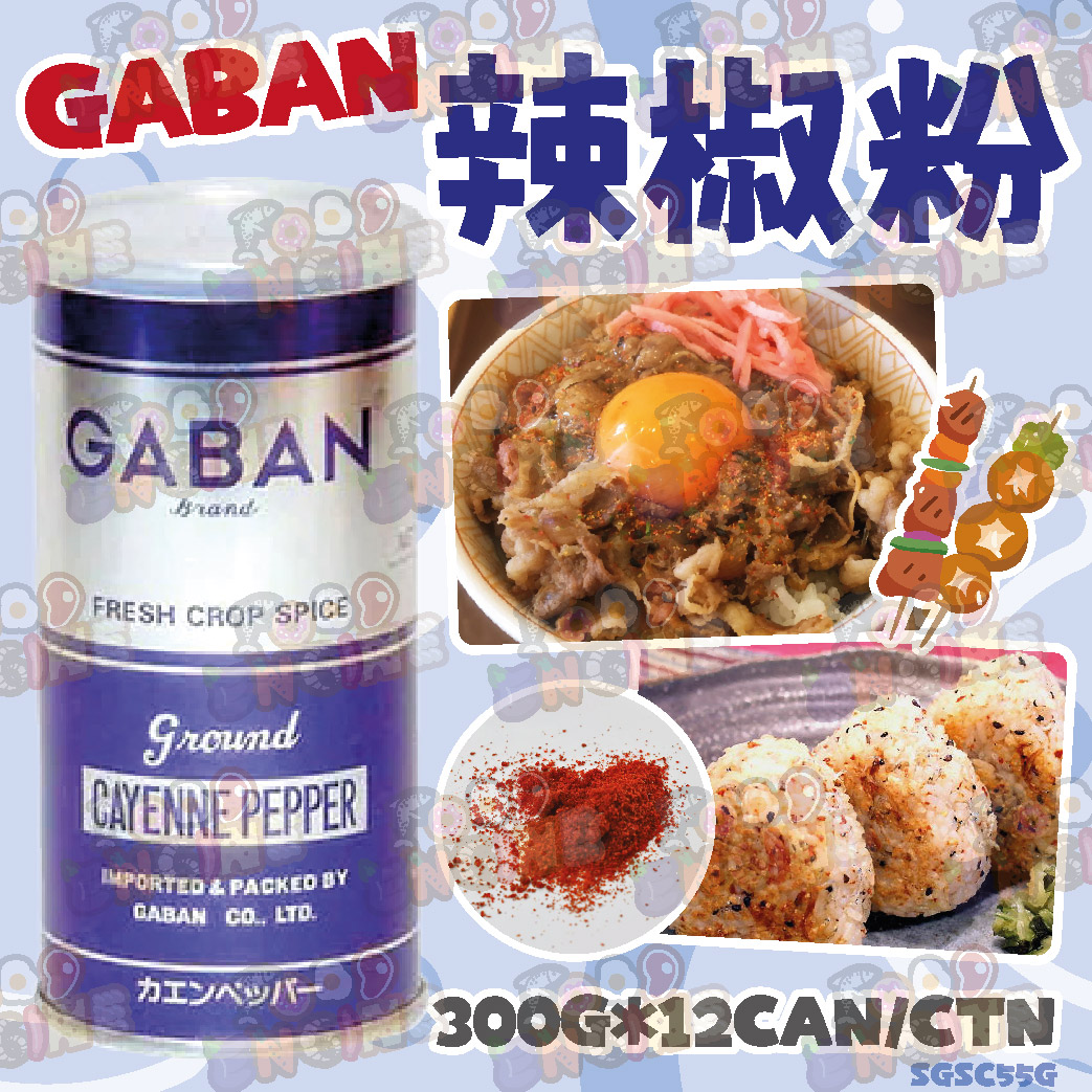 GABAN 辣椒粉 – 心研食品Food Engine